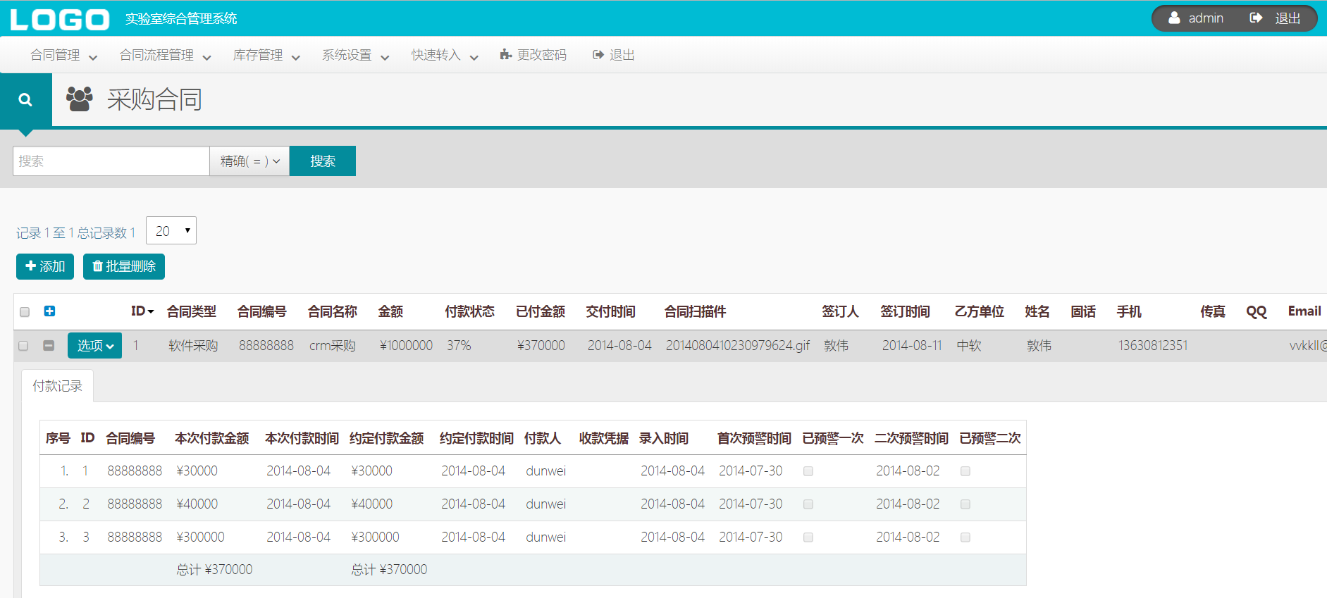 Oa系统定制开发管理软件定制开发 Erp快速定制 Crm定制开发 Oa定制开发以及多种成品软件